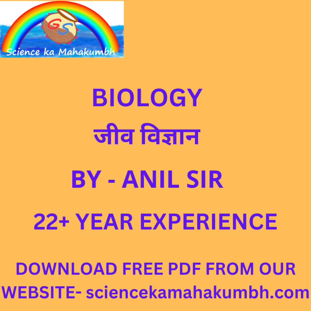 IMPORTANT QUESTIONS OF BIOLOGY Science Ka Mahakumbh important-questions-of-biology-science-ka-mahakumbh