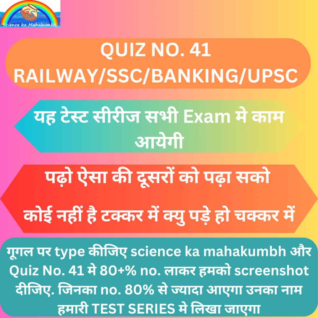 QUIZ NO. 41 GK AND GS - Science ka Mahakumbh