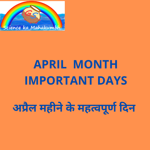 IMPORTANT DAYS LIST FROM JANUARY TO DECEMBER