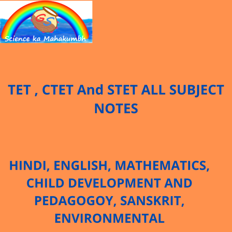 TET , CTET And STET ALL SUBJECT NOTES - Science ka Mahakumbh