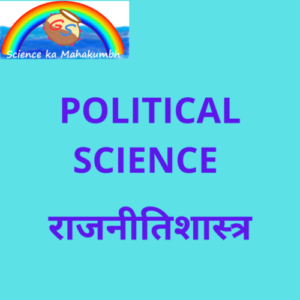 IMPORTANT QUES. OF POLITICAL SCIENCE |Science ka Mahakumbh