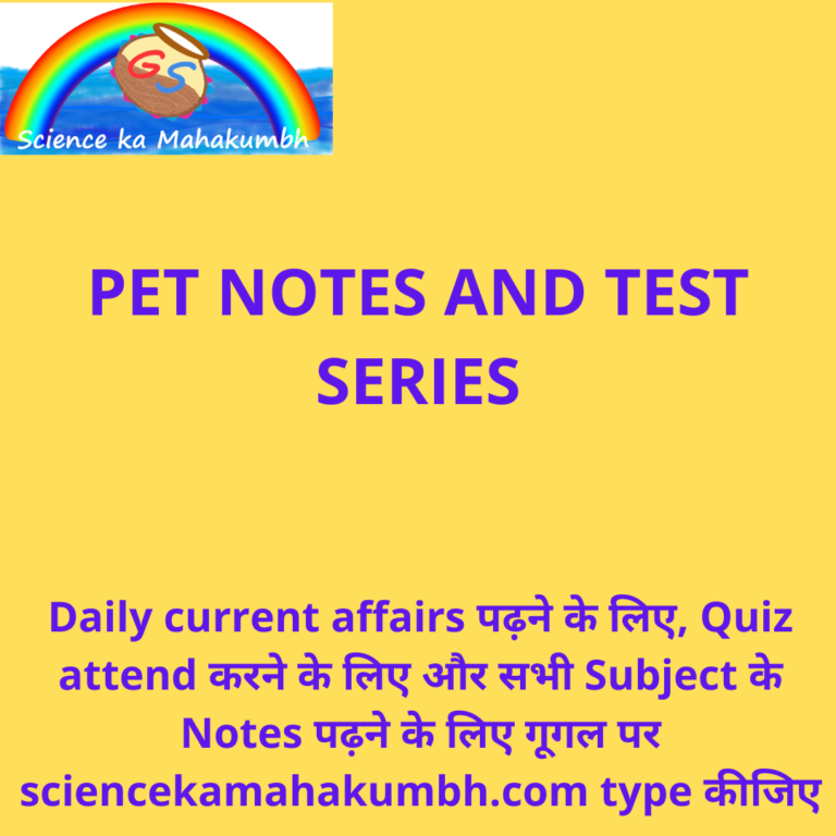 PET NOTES AND TEST SERIES - Science ka Mahakumbh