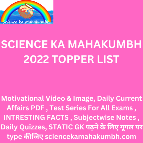 SCIENCE KA MAHAKUMBH 2022 TOPPER LIST - Science ka Mahakumbh