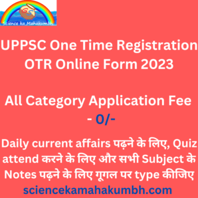 UPPSC One Time Registration OTR Online Form 2023 - Science ka Mahakumbh