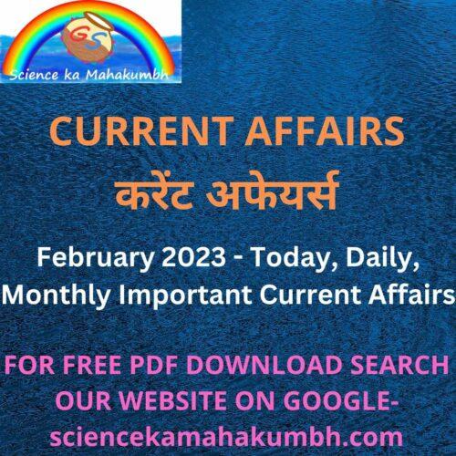 Today Important Current Affairs – 17 February 2023