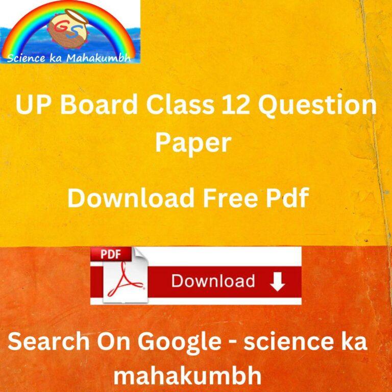 Up Board Class 12 Question Paper 2023 Pdf In Hindi up-board-class-12-question-paper-2023-pdf-in-hindi