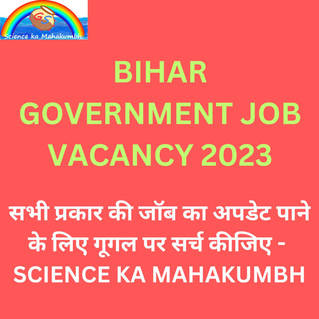 BIHAR GOVERNMENT JOB VACANCY 2023 - Science ka Mahakumbh
