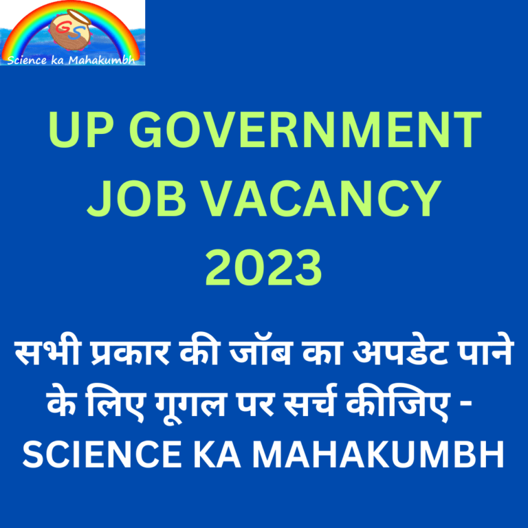 UP GOVERNMENT JOB VACANCY 2023 - Science ka Mahakumbh