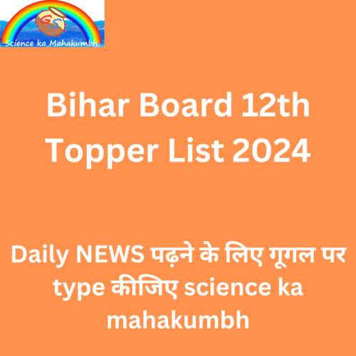 Bihar Board 12th Topper List 2024 - Science ka Mahakumbh