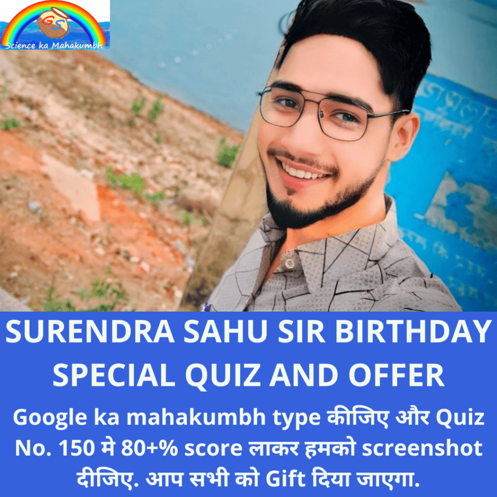 QUIZ NO. 150 SURENDRA SAHU SIR BIRTHDAY SPECIAL QUIZ